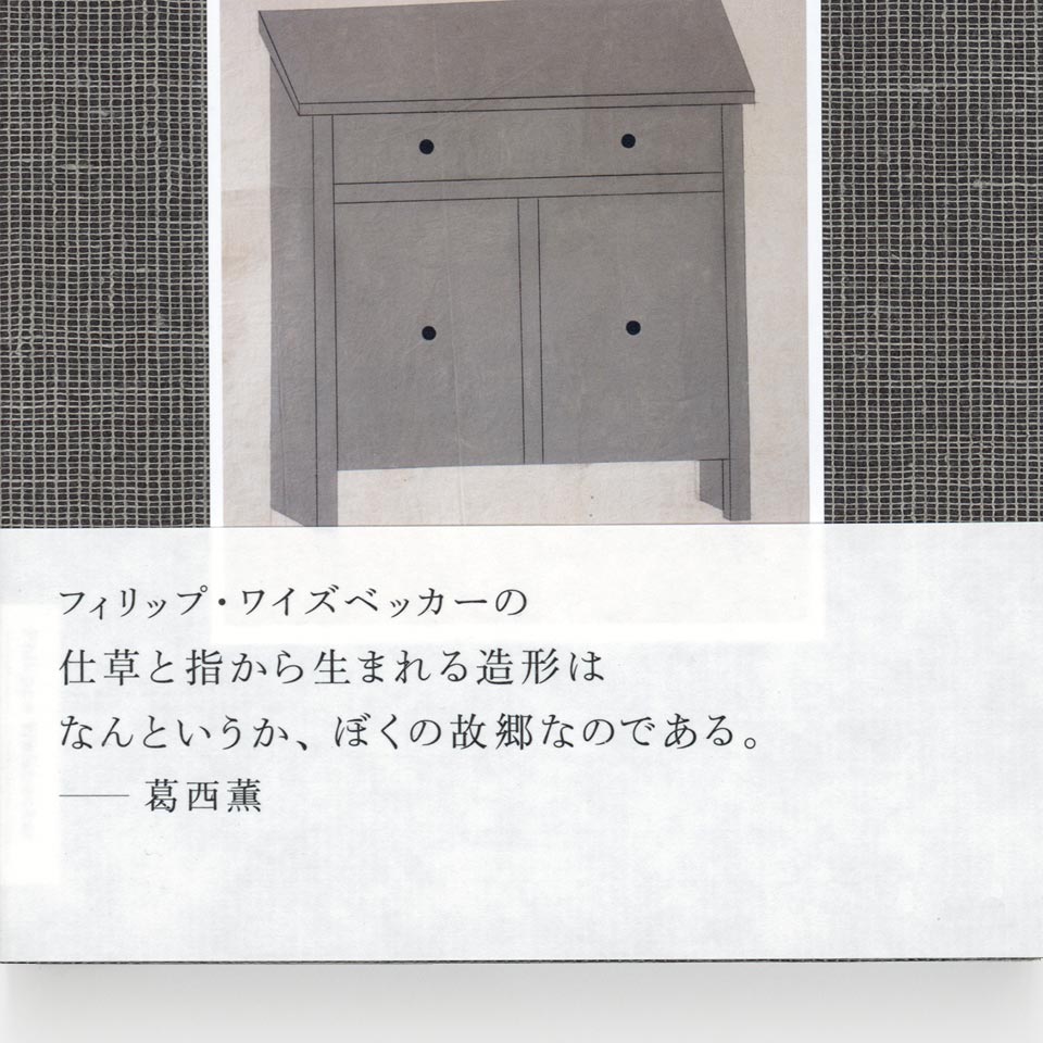 A Neglected Book Part: The Book Obi – Katherine Small Gallery