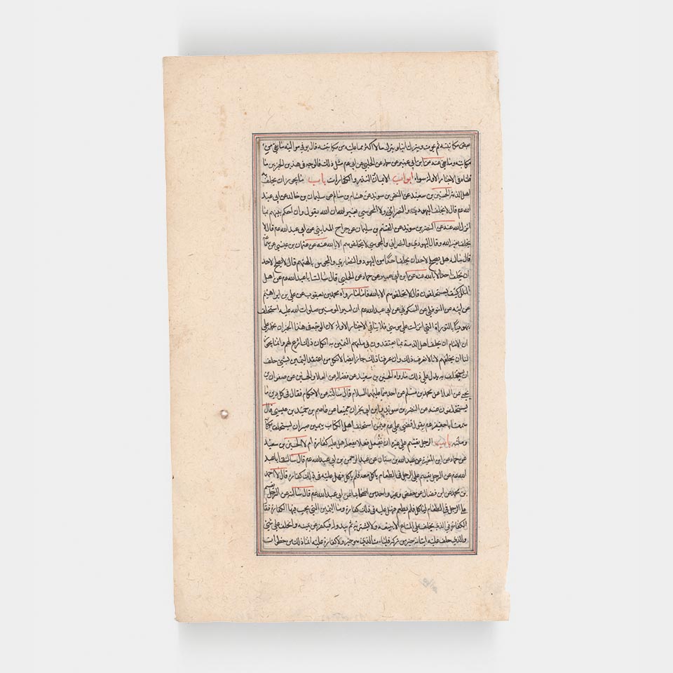 Manuscript Leaf in Arabic – Katherine Small Gallery