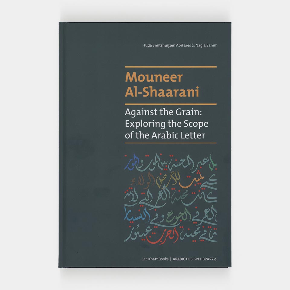 Mouneer Al-Shaarani / Against the Grain: Exploring the Scope of the Ar – Katherine Small Gallery